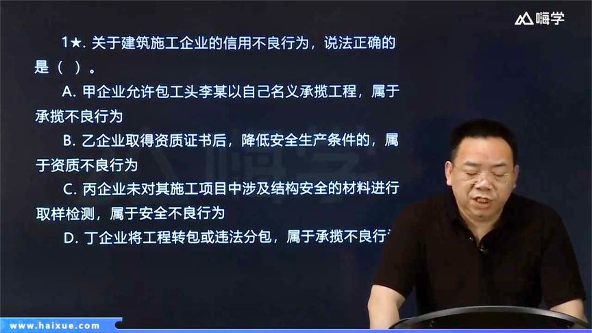 14.1Z303000(4)建筑市场信用体系建设