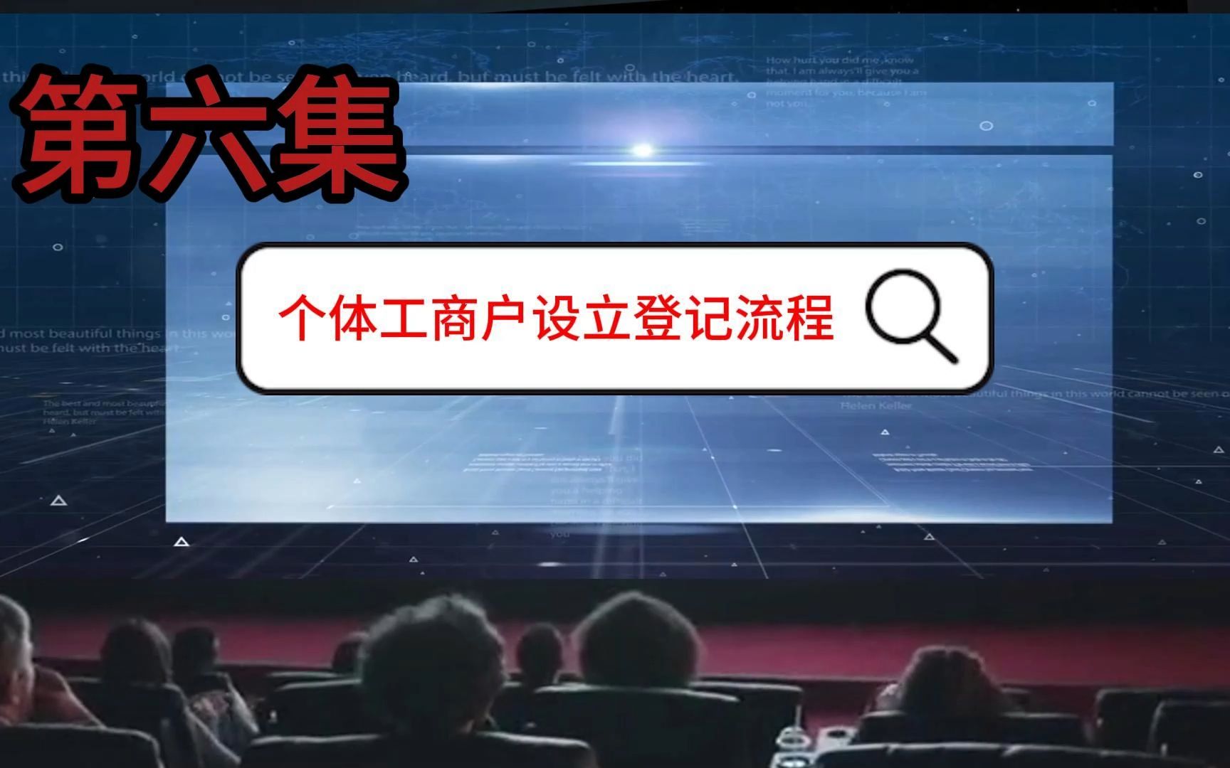 个体工商户注册登记流程
