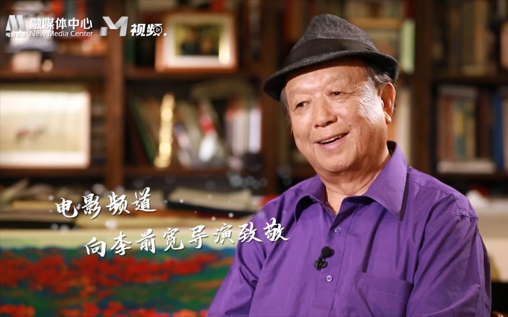 【缅怀导演李前宽】是他,促成电影频道的诞生!