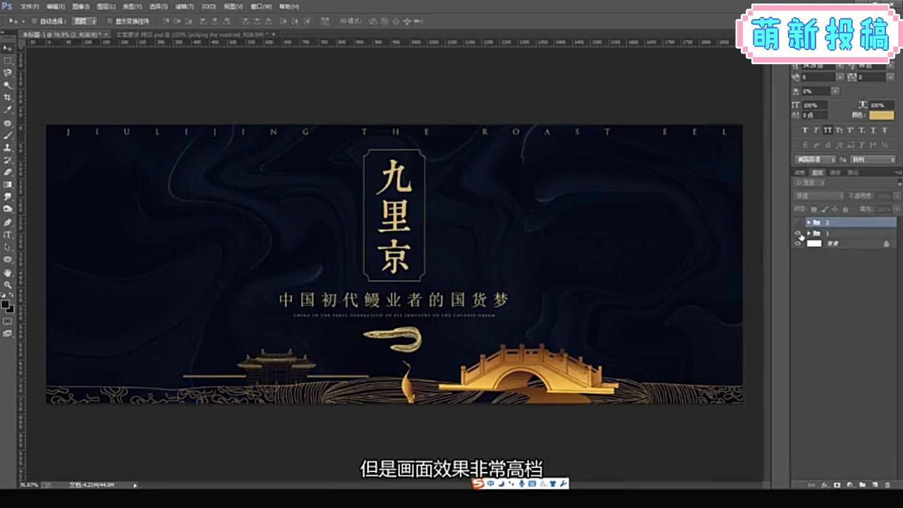 电商设计详情页教学中