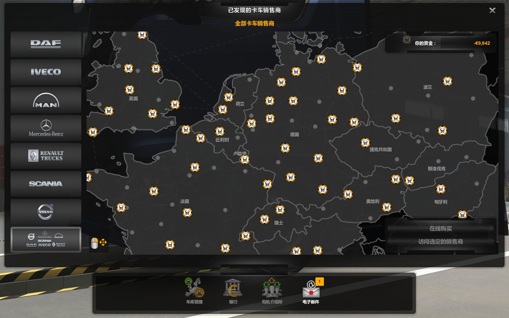 【桃仁改车行】欧卡2改代码—卡车全经销商解锁