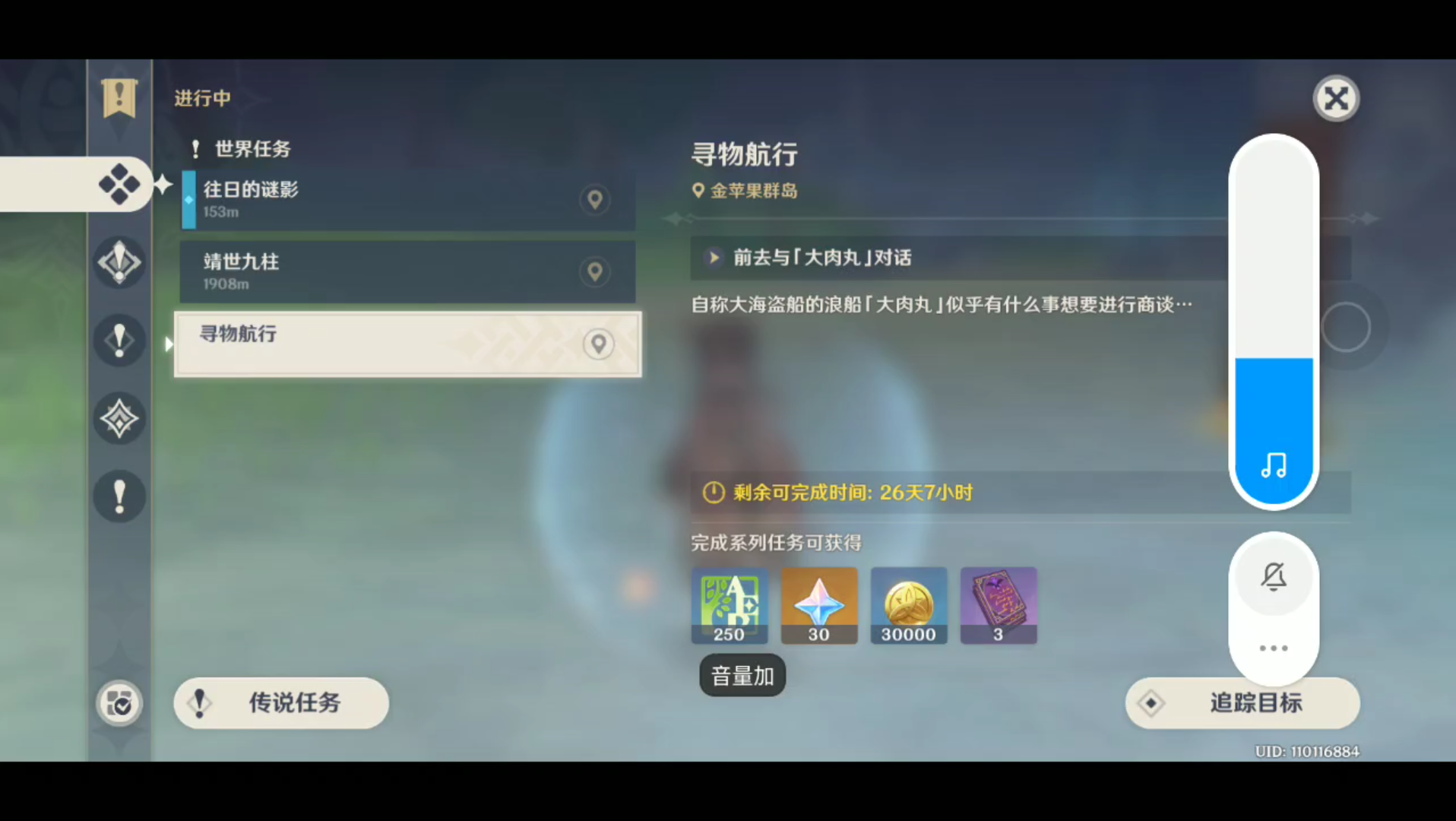 往日的谜影 原神日常任务_攻略