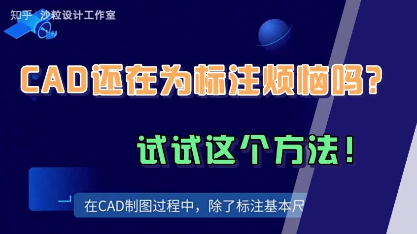 CAD中还在为标注公差而烦恼吗?试过这个方法了吗?