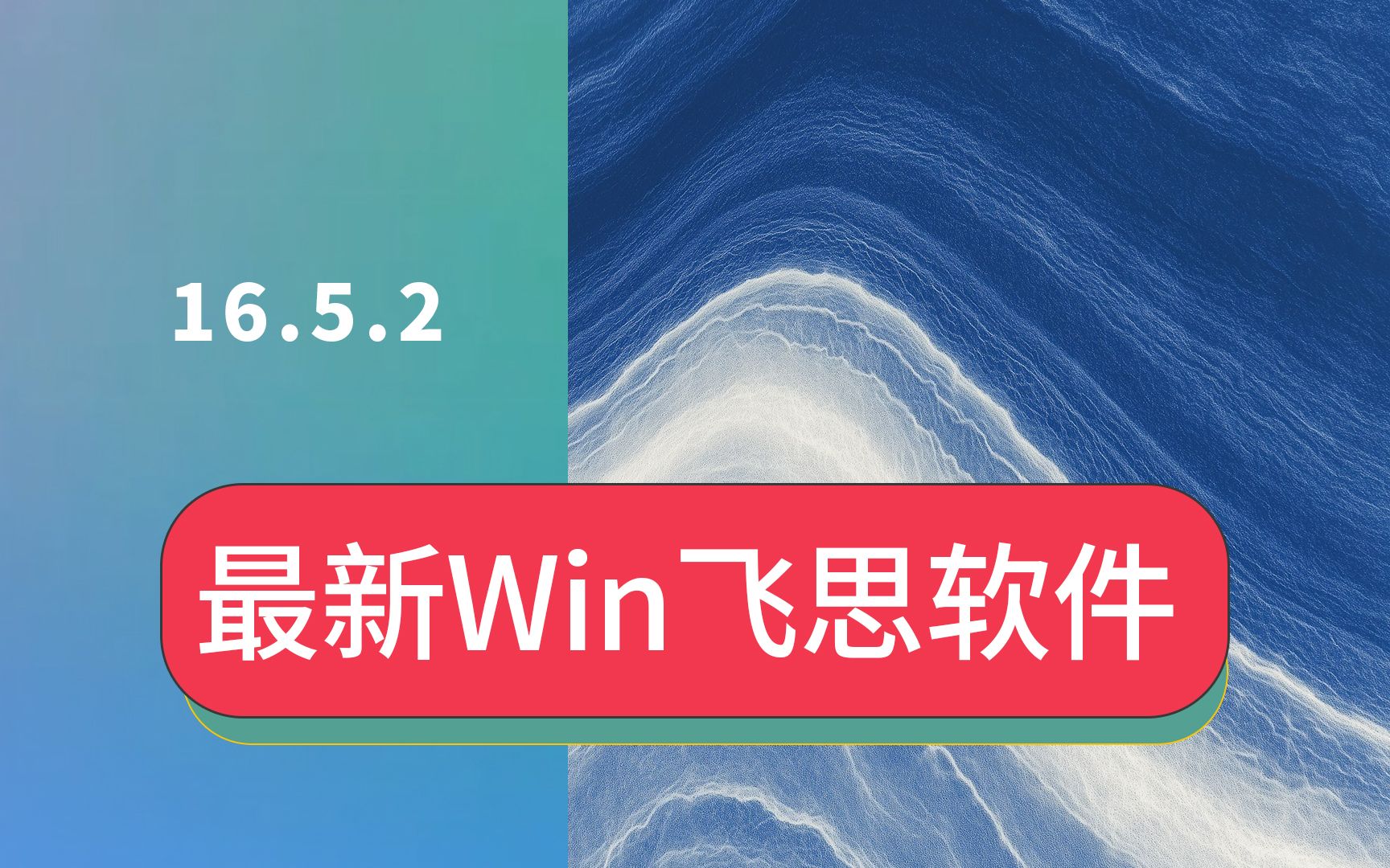最新Win中文C1专业版Capture One 16.5.2飞思修图软件PC电脑免费...