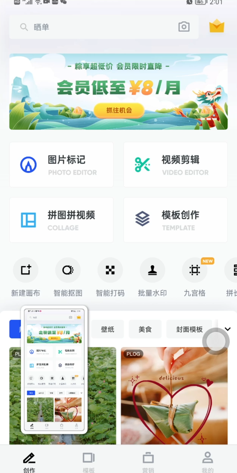 稿定设计操作