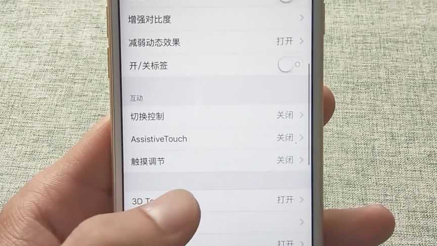 开启手机单手操作模式,玩手机真的太方便了,赶紧学习一下