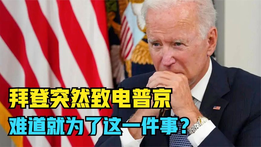 美国主动和俄罗斯沟通,只为讨论核武器的危害性?