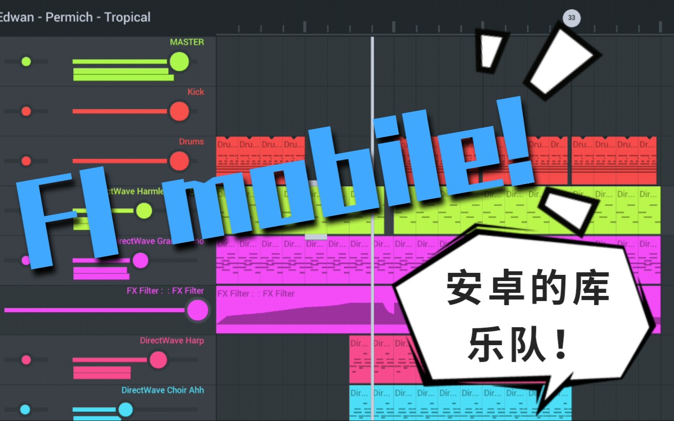 【fl mobile】安卓机的库乐队!再也不用眼馋iOS了