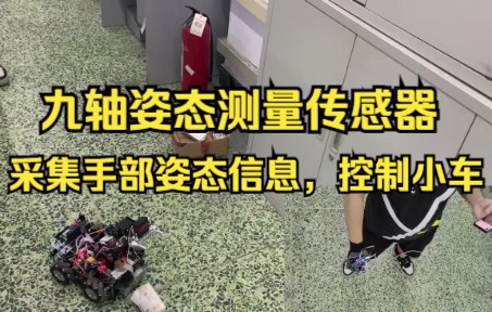 维特智能九轴加速度计陀螺仪磁场姿态角度传感器模块JY901S