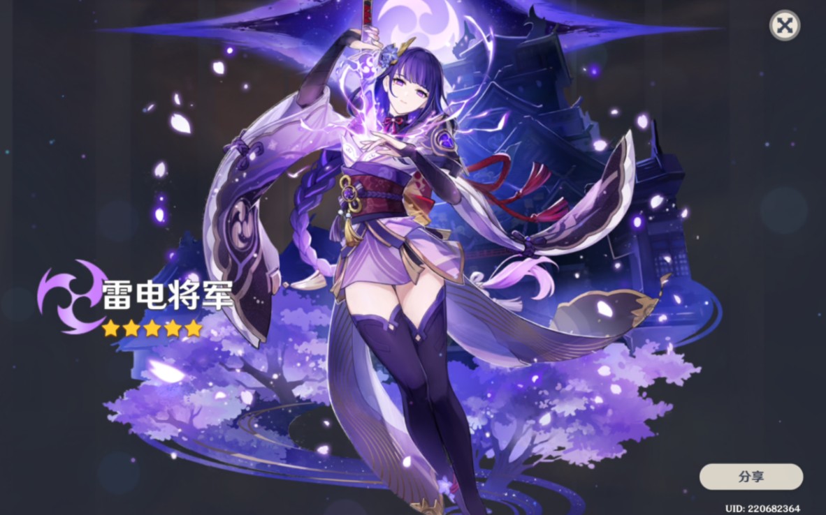 稻妻城的雷神瞳和珍贵宝箱