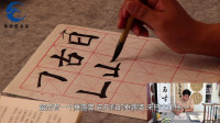 书法课堂第十一集,折画的写法,横折和竖折的写法及运用