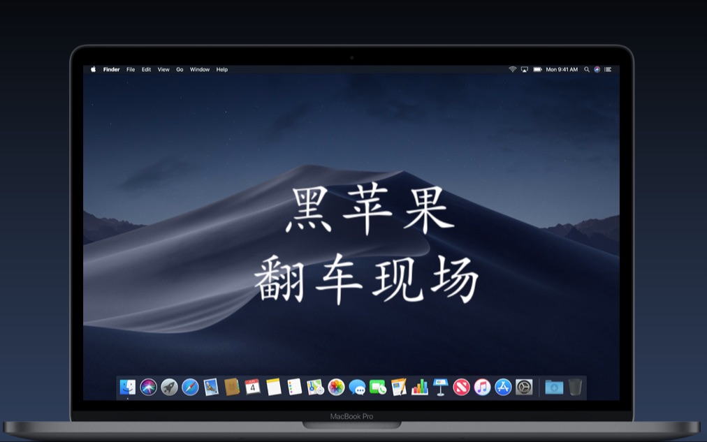 「黑苹果」联想G510尝试Mojave10.14.3(大型翻车现场)