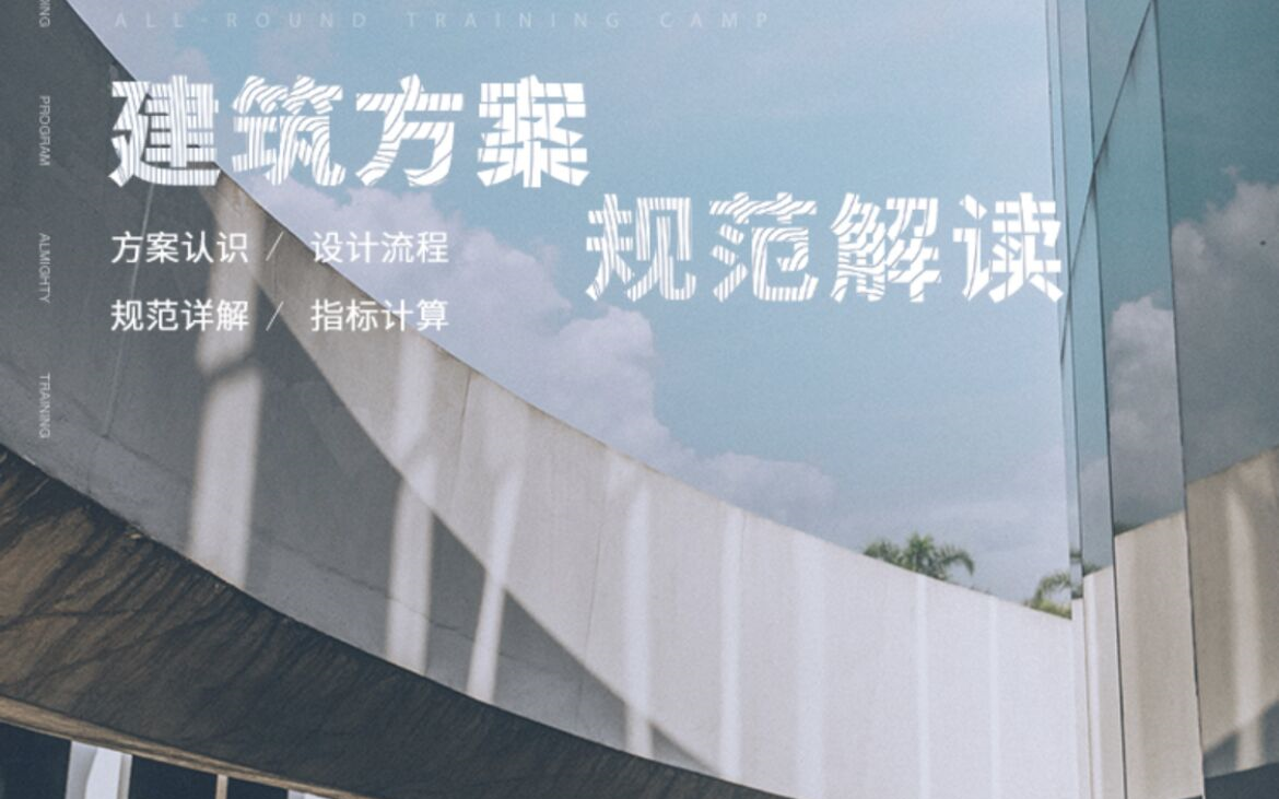 城市居住区规划设计标准