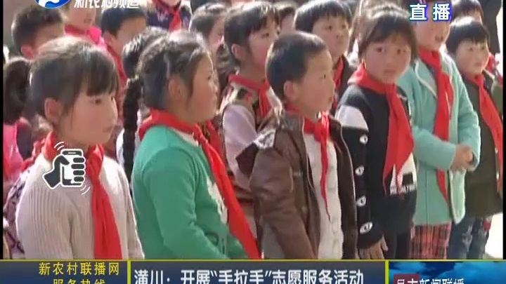 潢川县开展“手拉手”志愿服务活动为学校送去物资