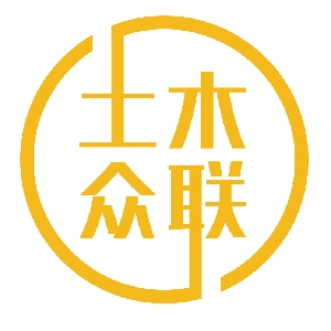 土木众联 