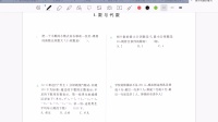 数与代数的复习