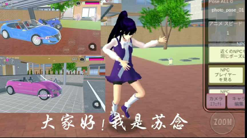 #樱校 #樱花校园模拟器最新版 @静悄悄https://www.mediafire