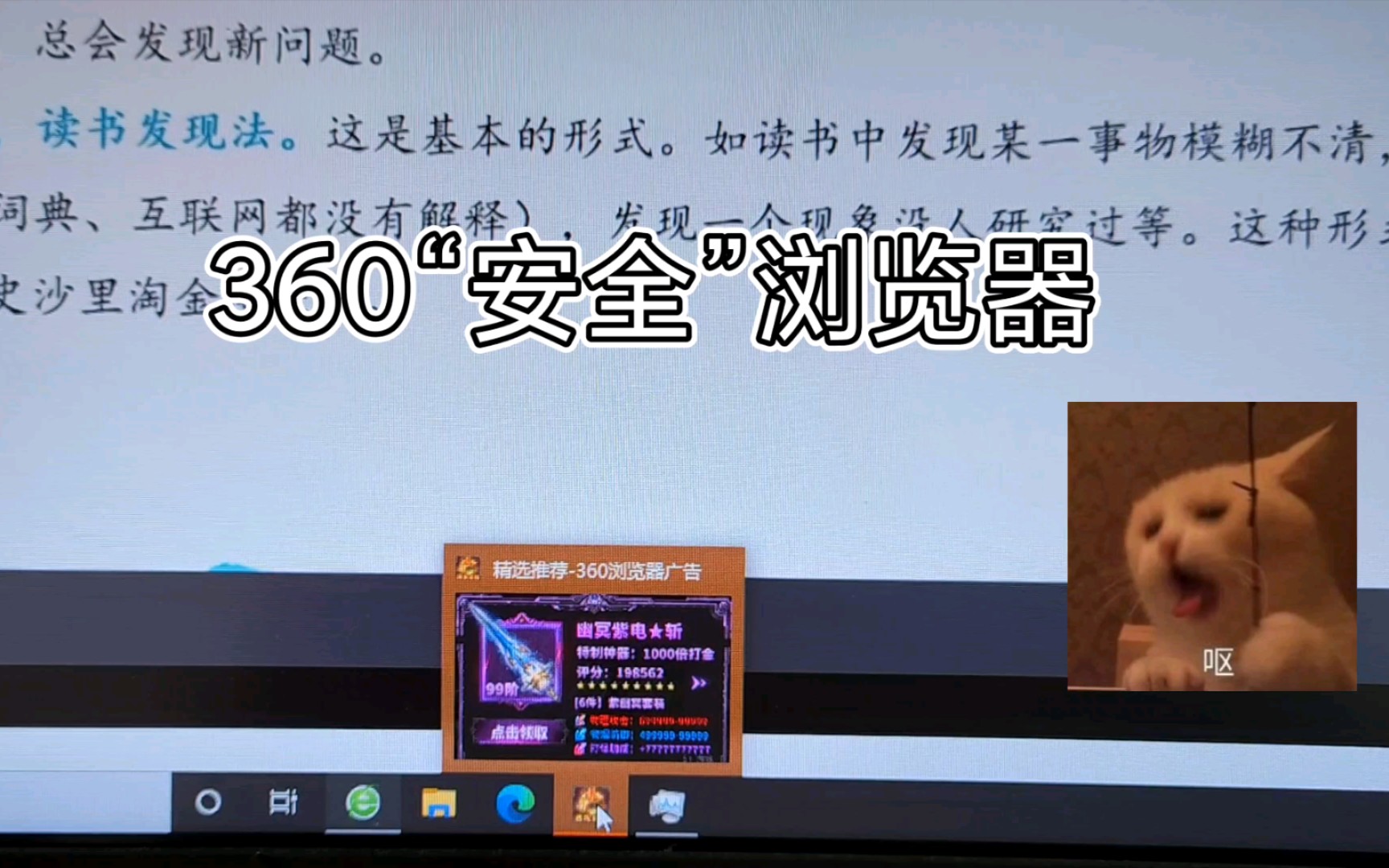 《360 安 全 浏 览 器》