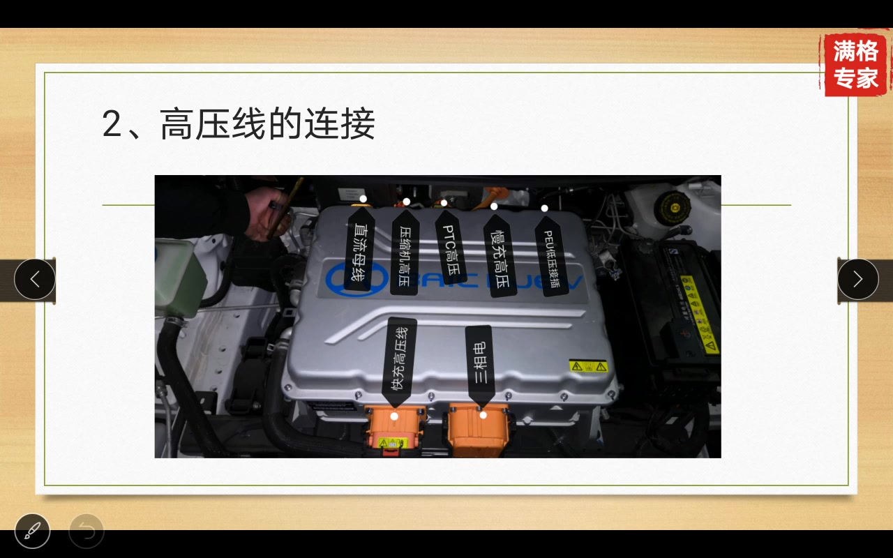 4 电动汽车高压系统连接及高压互锁—从零开始学新能源电动汽车维修