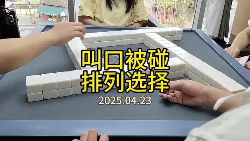 提高胜率之排列组合!