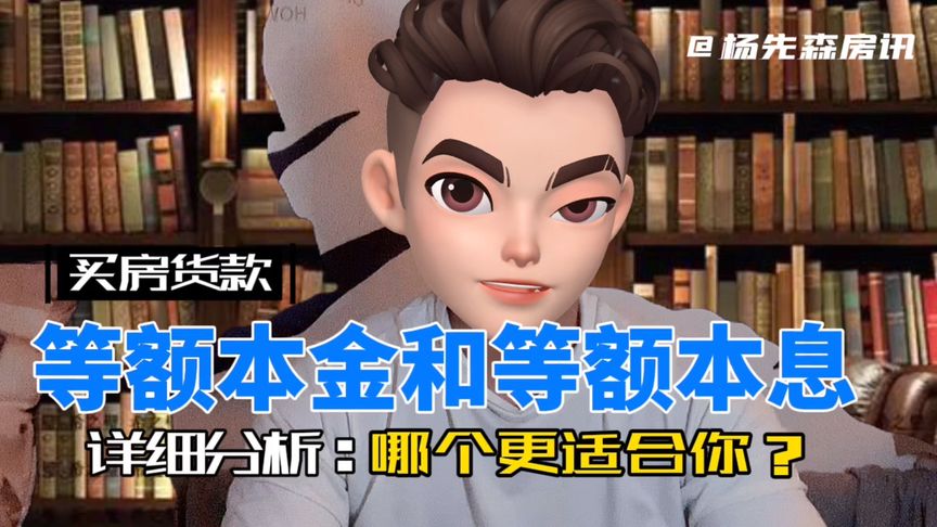 2022还房贷这样选择最划算,看懂了不吃亏!等额本息和本金的差距