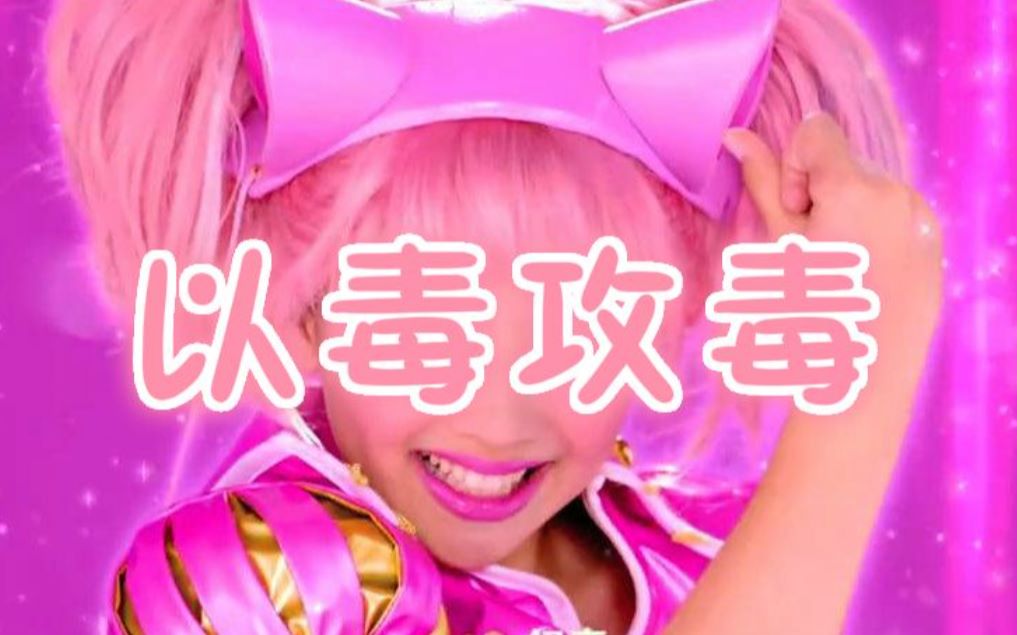 【风狂吐槽】舞法天女:一部60集的编剧反面教材