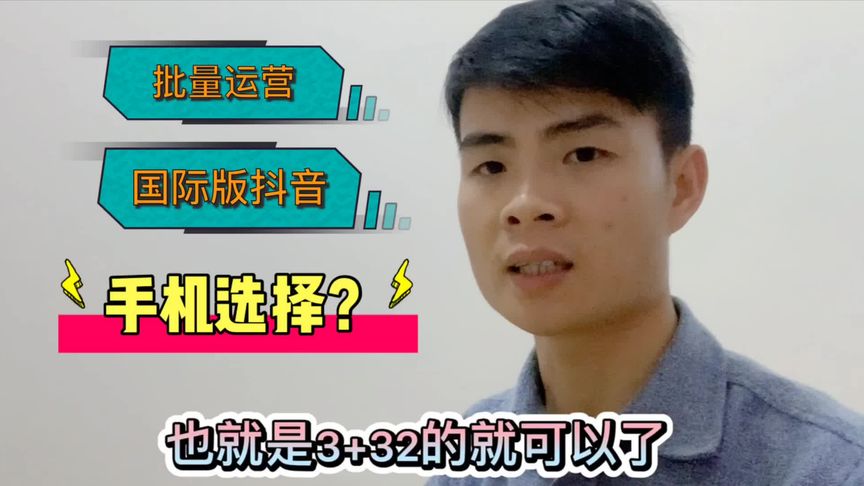 国际版抖音Tiktok,用什么手机经营更好,安卓机是最好的选择!