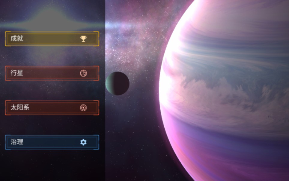 行星毁灭模拟器:解锁所有隐藏星球和武器