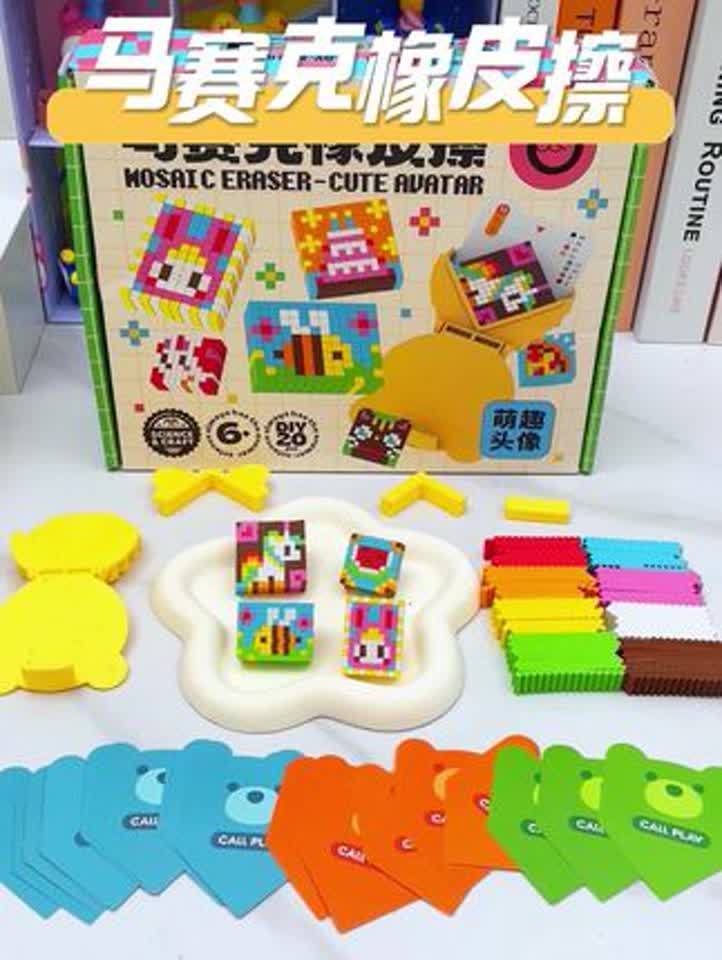 ...自己做橡皮的玩具,可给我女儿喜欢的不得了,能做出她自己喜欢的图案...