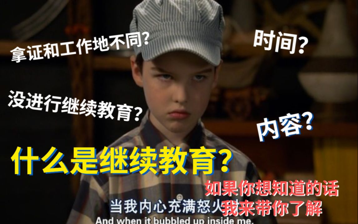 初级会计的继续教育咋整啊?