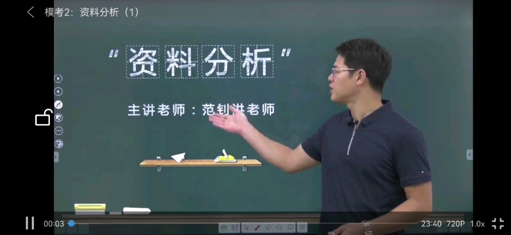 模拟二、资料分析1