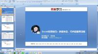 第五期-Excel实用技巧: 快速补空、行内容差异功能