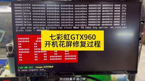 七彩虹GTX960显卡开机花屏修复过程