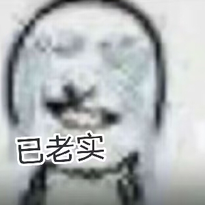 Yyy猛如虎 