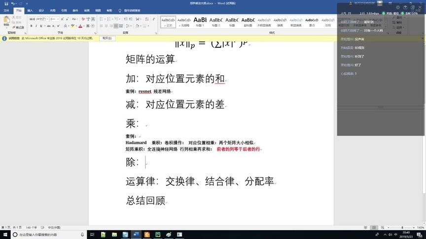 深度学习矩阵除法numpy如何1行代码实现?每天1分钟学习深度学习