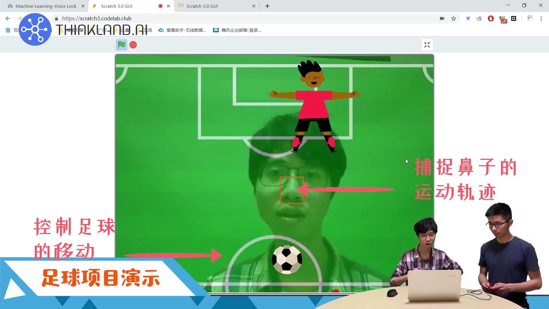 【少儿编程】广问AI-Scratch人工智能课程展示《踢足球》