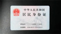 身份证号码最后一位是“X”的人,有特殊身份?现在清楚还算及时