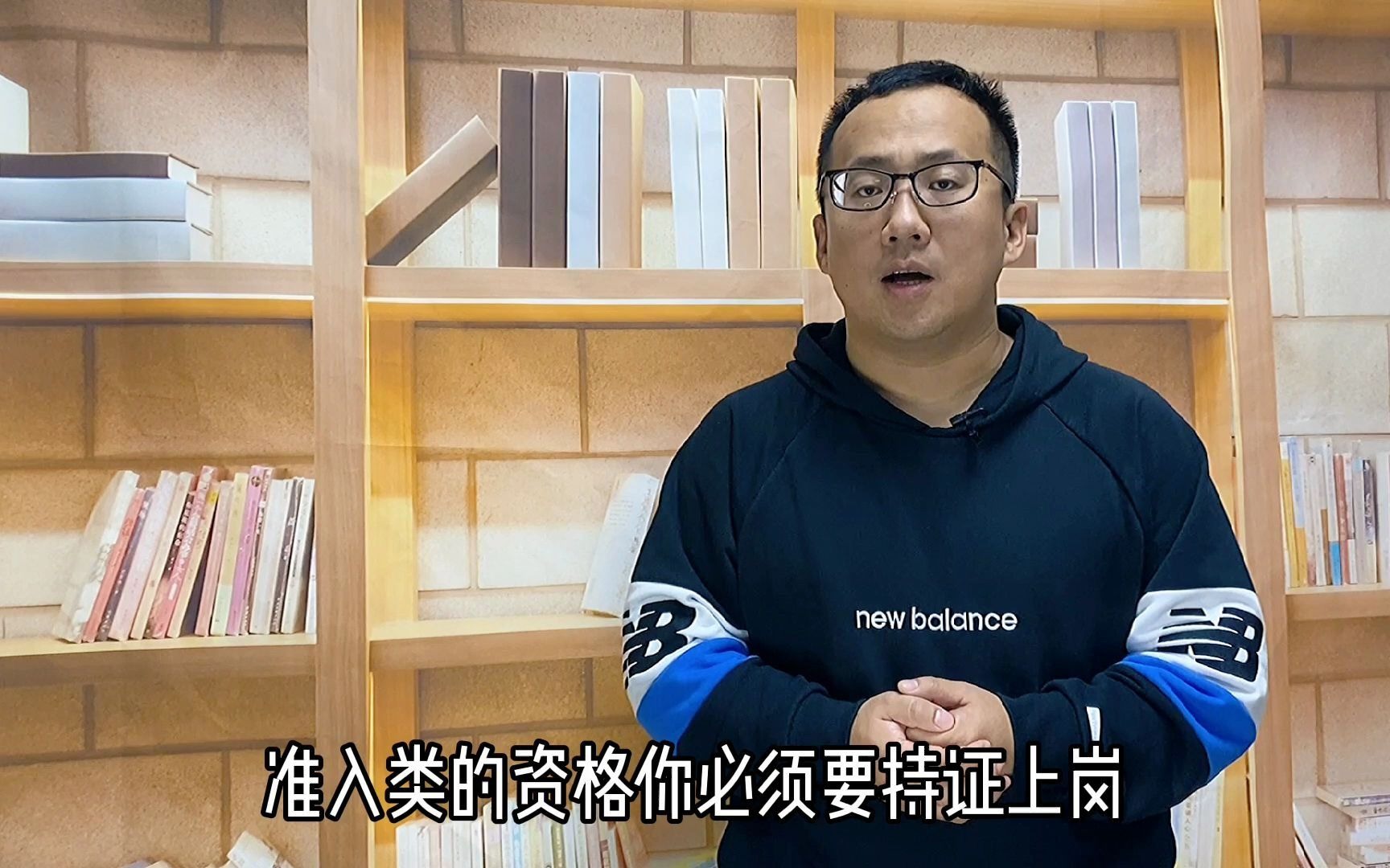 一分钟带你弄清楚职业资格、从业资格和执业资格的区别!
