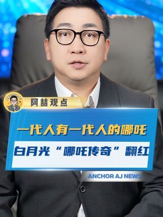 #一代人有一代人的哪吒 #哪吒传奇 #童年回忆动画片 你记忆里的哪吒.