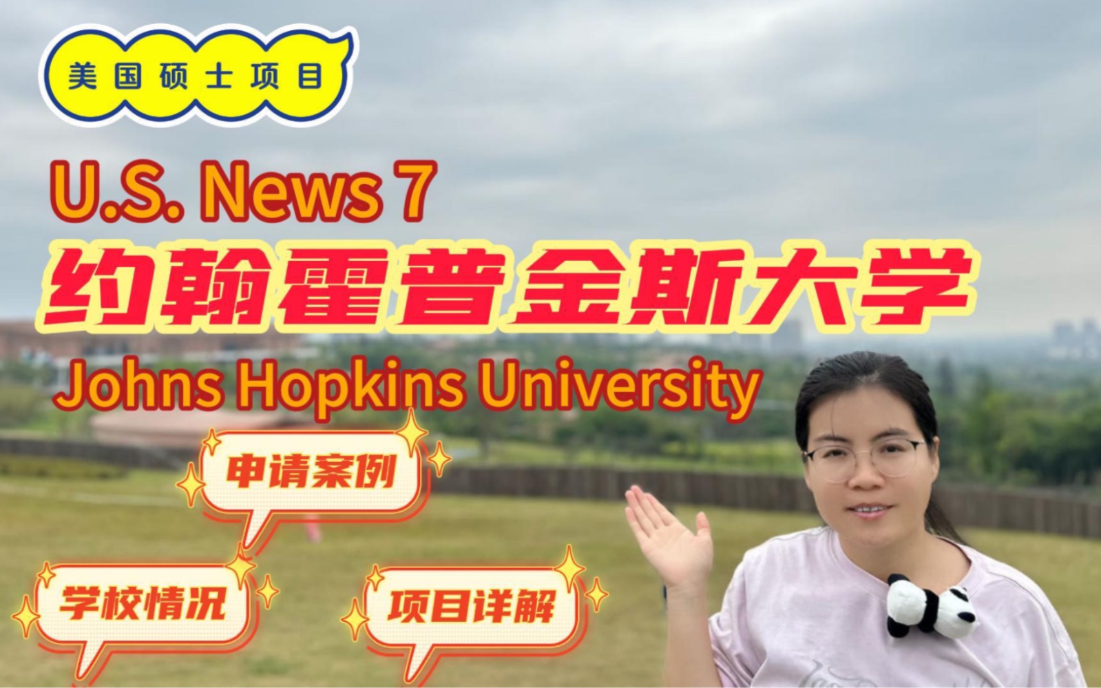 ...ubc 学生喜获美国usnews 排名第7约翰霍普金斯大学的商业分析硕士