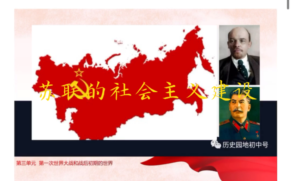 苏联的社会主义建设