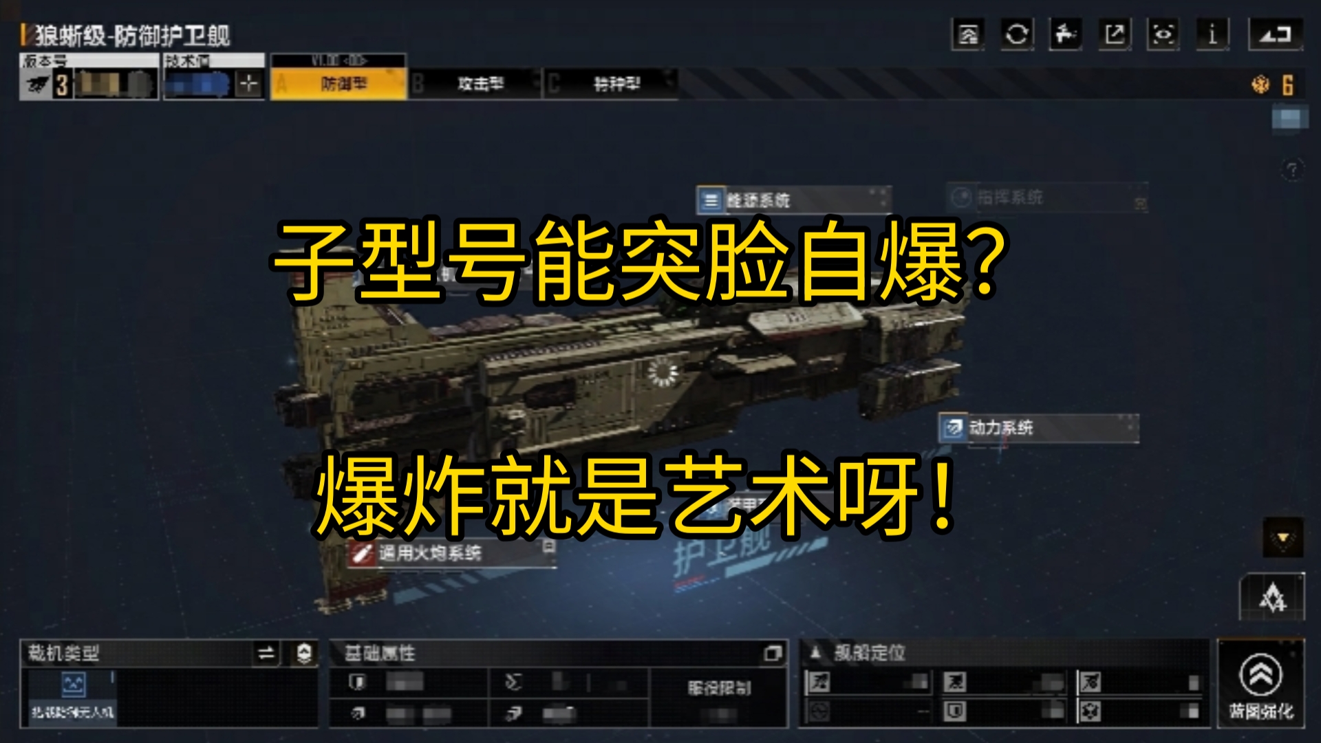 狼蜥级护卫舰全型号解析 护卫舰新添一员大将?无尽的拉格朗日_哔哩...