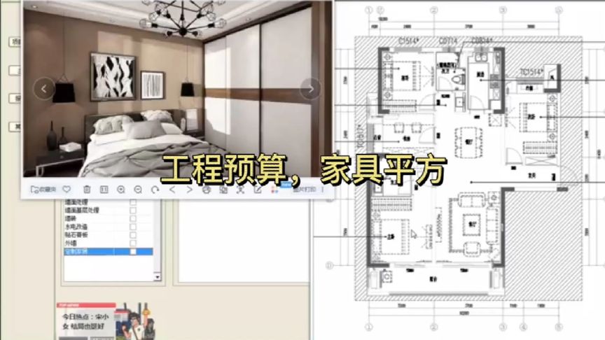 工程预算,家具项目,预算表编辑教程,主材单