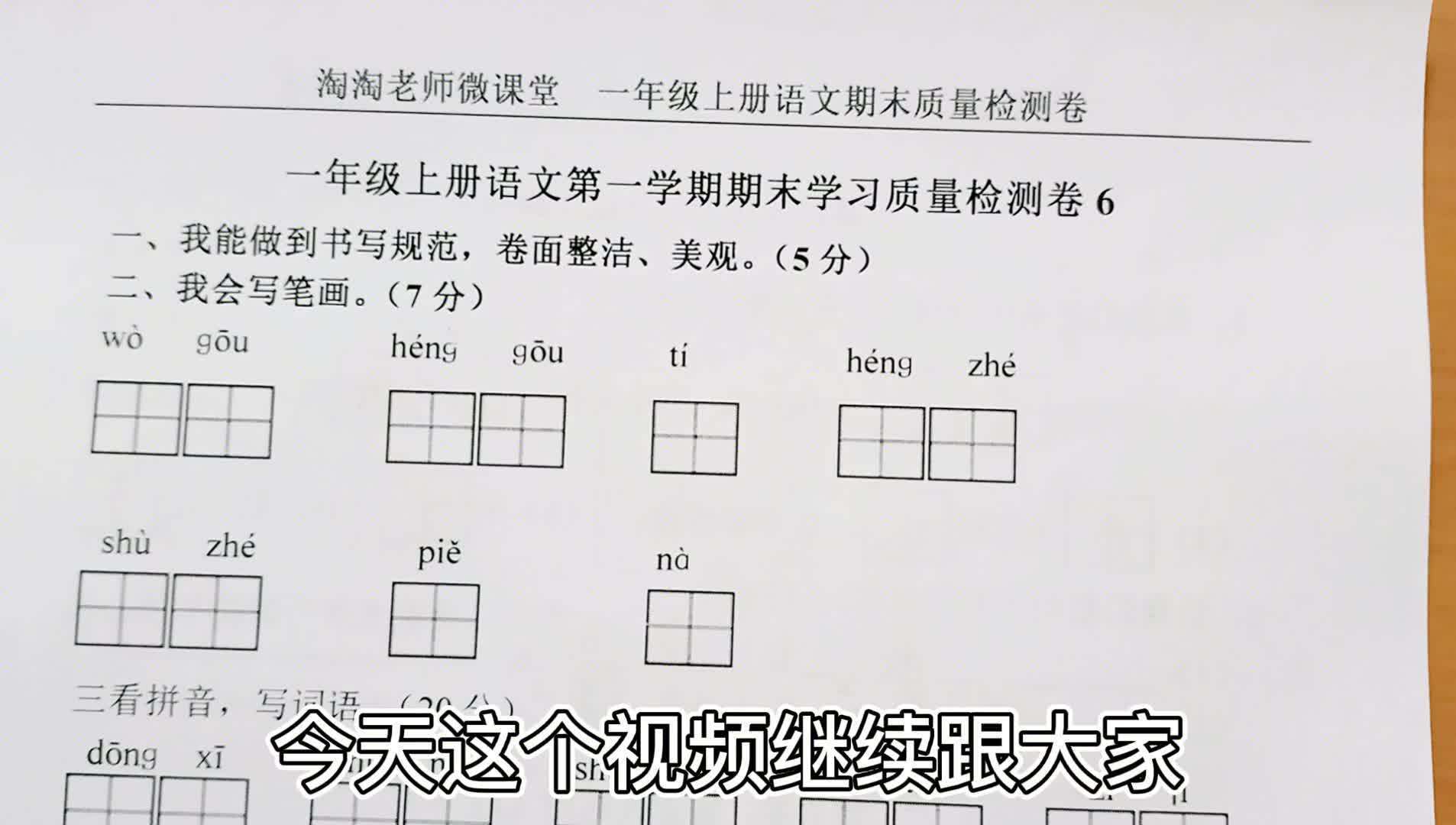 一年级期末测试卷能有多难这道题难得有没有让你怀疑人生