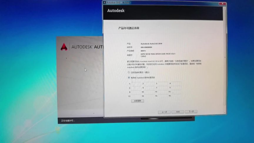 Cad2014激活