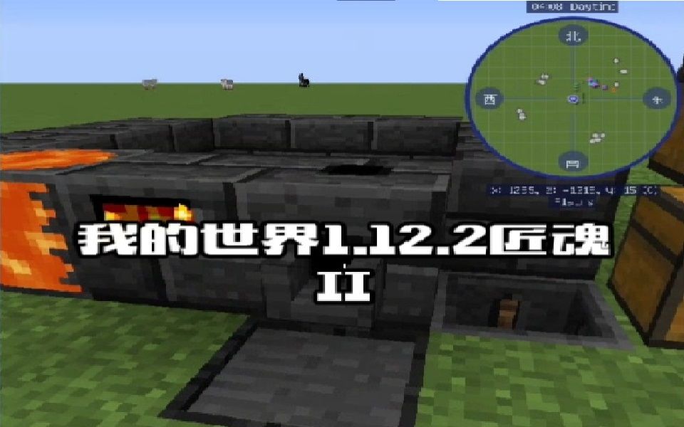 我的世界1.12.2匠魂模组(TinkersConstruct)教程II