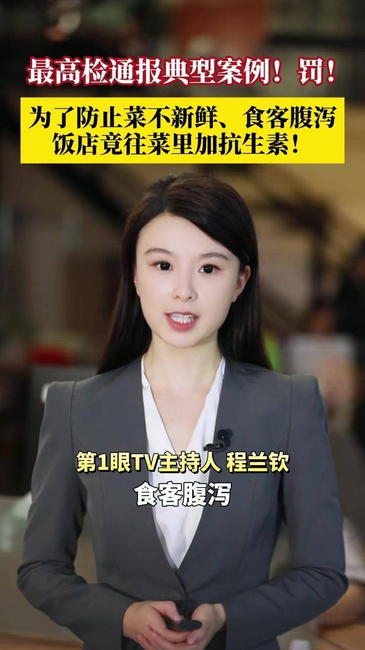 ...并责令105家药品零售企业进行整改。#重庆广电-第1眼TV#第1眼TV...