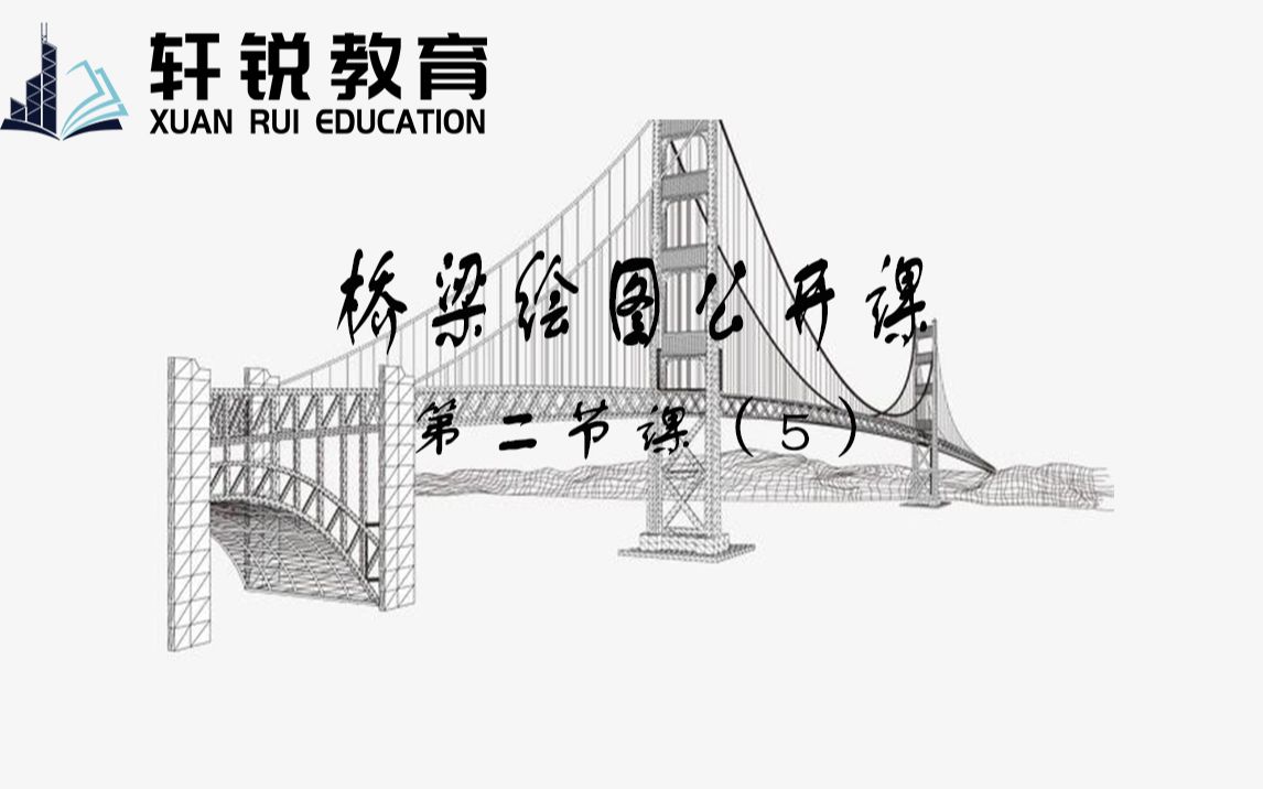 cad绘图软件(公路设计 市政道路 视频课程 道路立交 道路标志 非机动车...