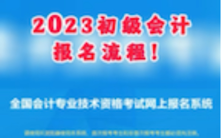 初级会计报名照片审核不通过滴我,2元包过,换底色+1元,2到3块钱轻松...