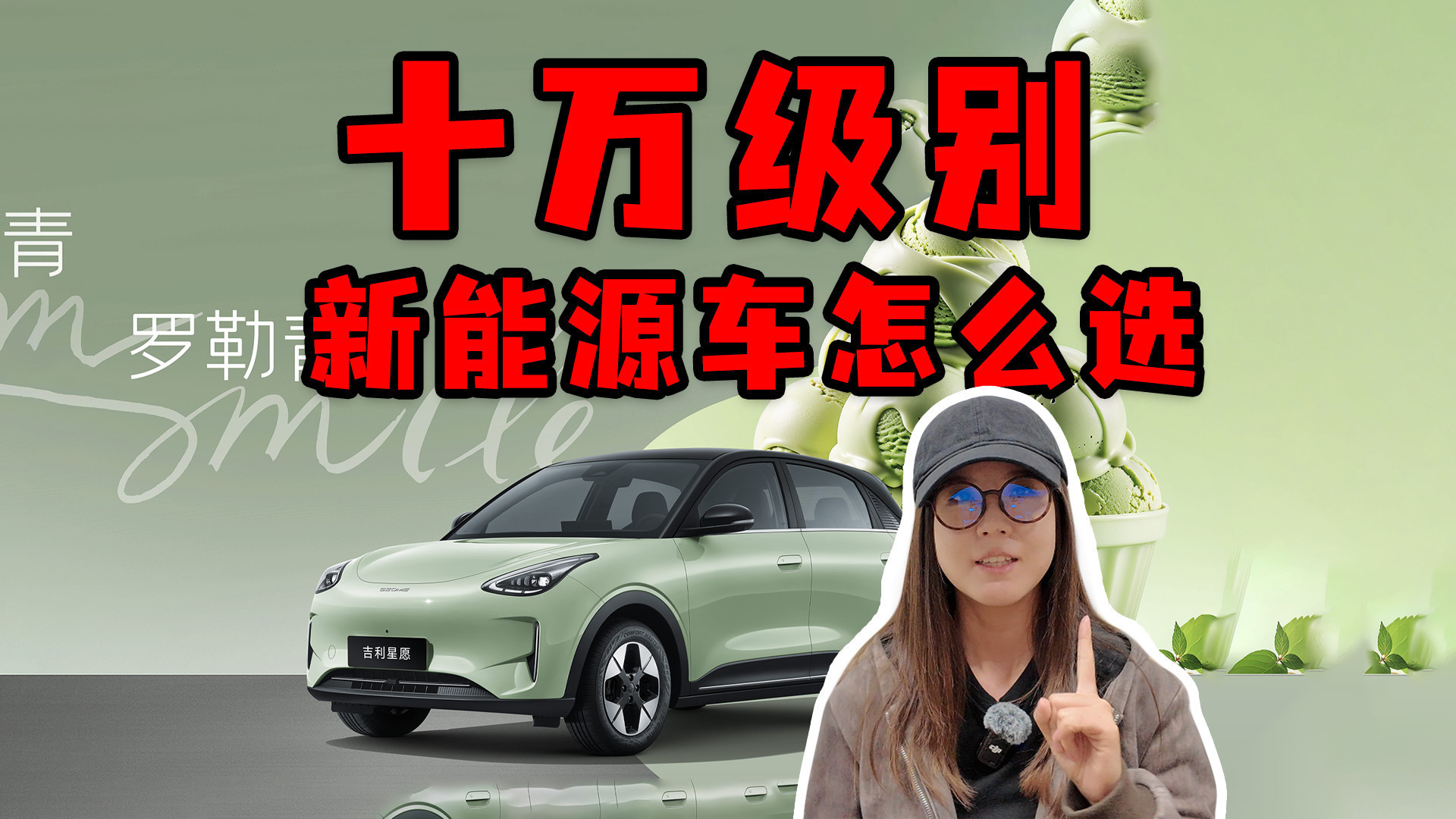 都是国产热门!10万级新能源车大盘点